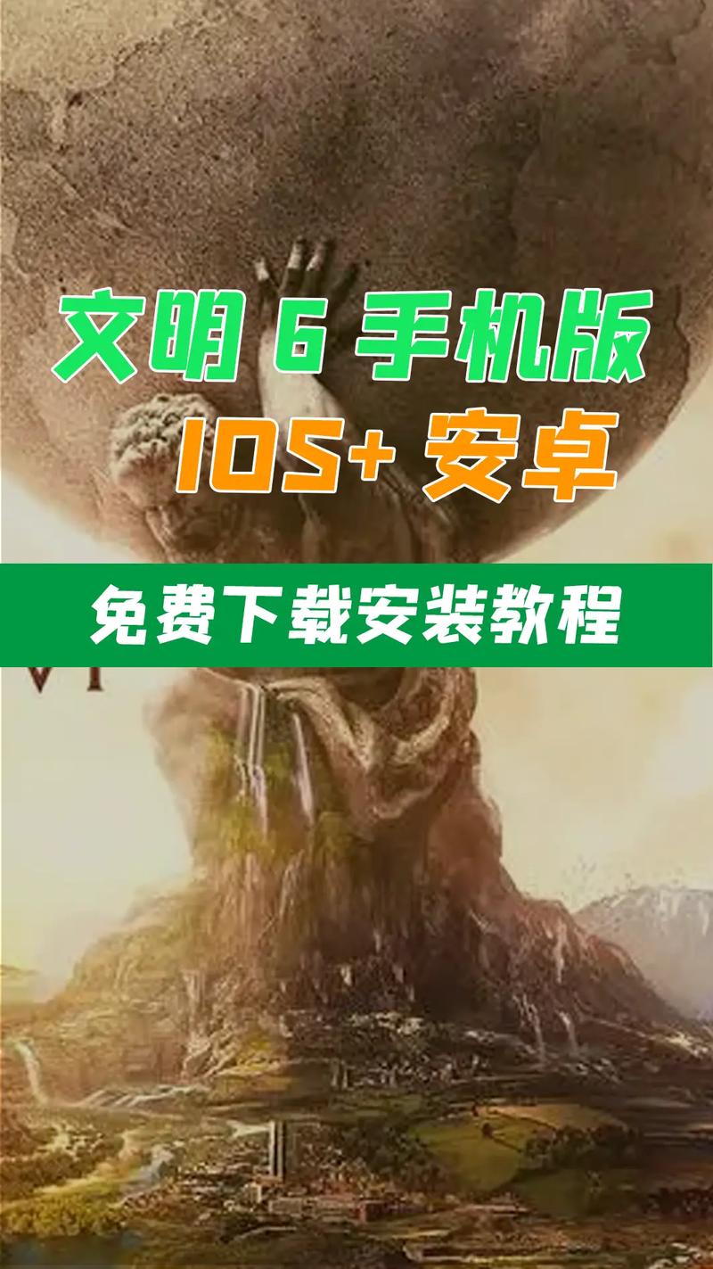 文明6修改器手机版截图