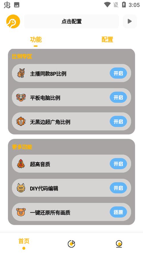 Gm工具箱和平精英助手截图
