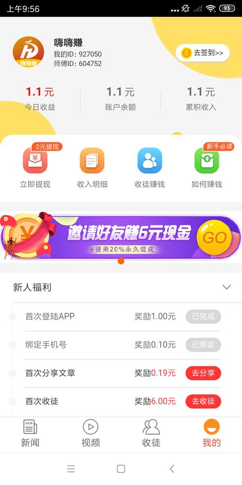 加倍赚官方版图标
