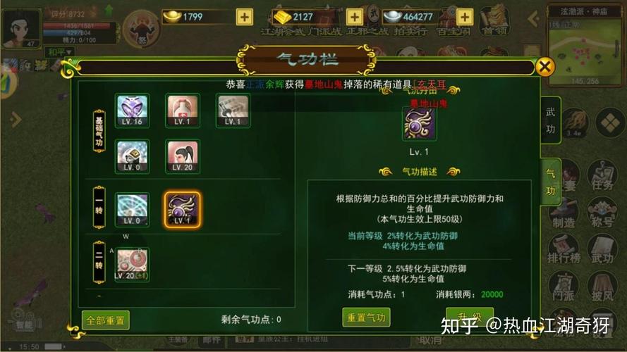 百炼成仙手游刷银两烧饼修改器