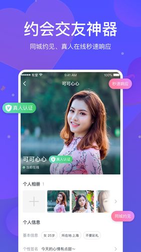 友爱app最新版
