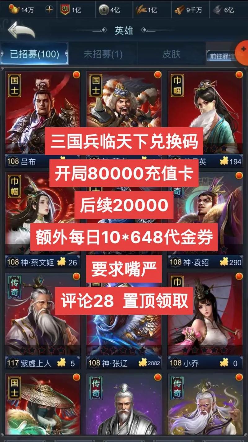 三国破解换装游戏大全