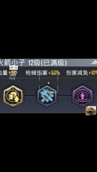 和平精英神罚直装V5破解