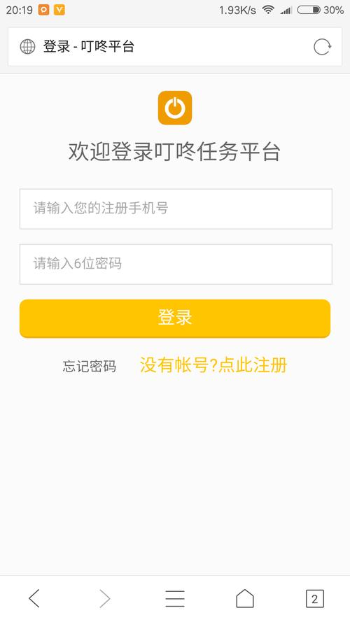 叮咚众包最新版