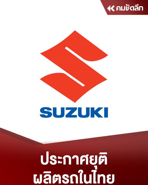 SuzukKino