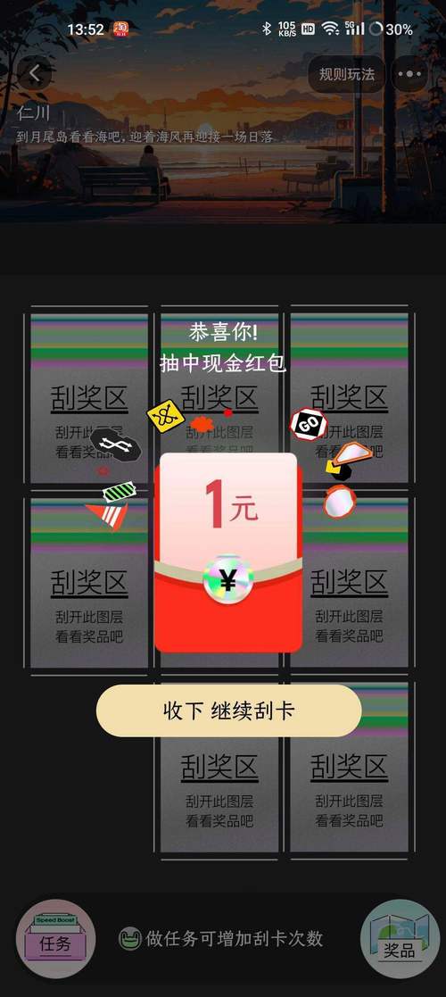好运刮一刮赚红包版图标
