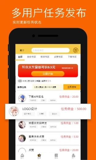 萌之芽(网赚任务平台)截图