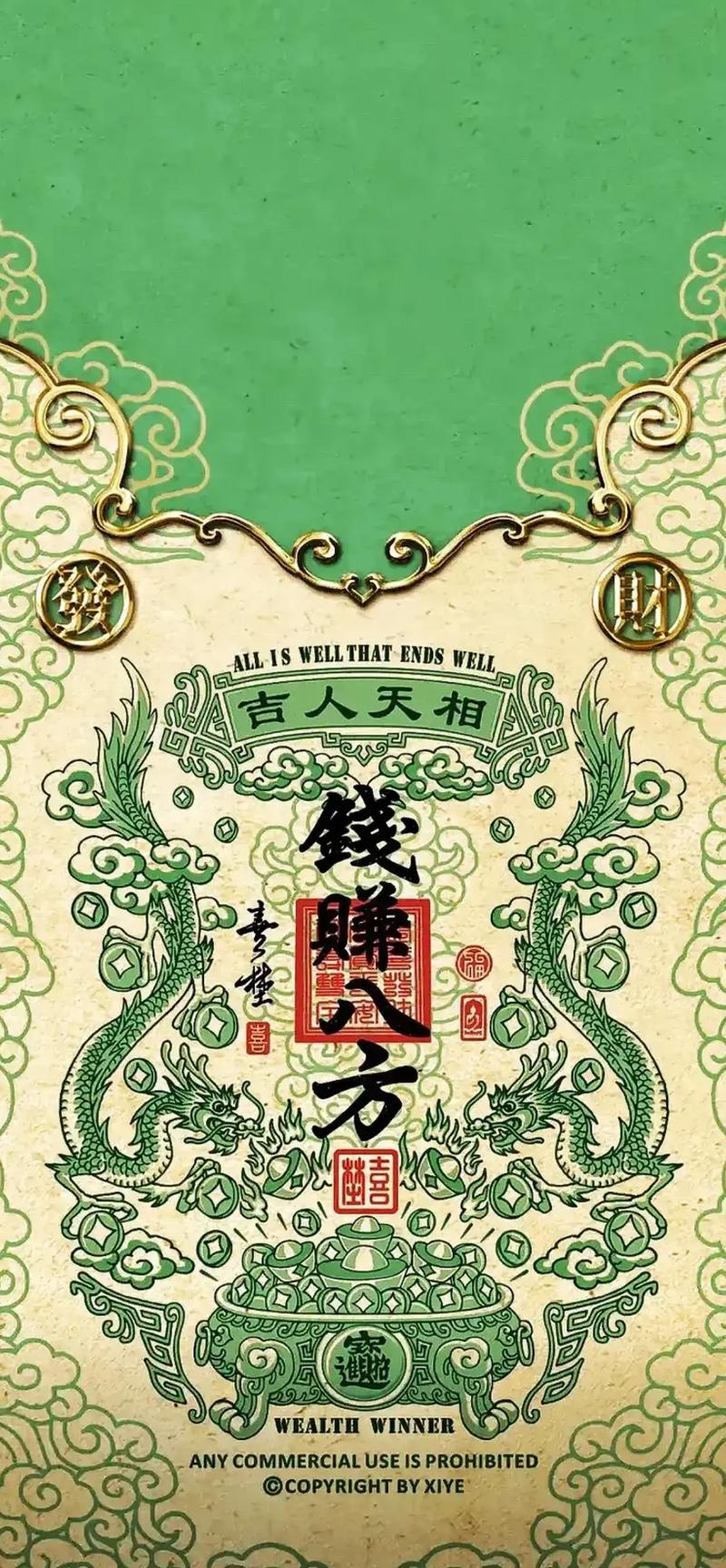 互赢符赚钱安卓版图标