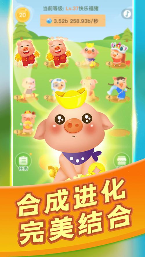 大家来养猪app图标