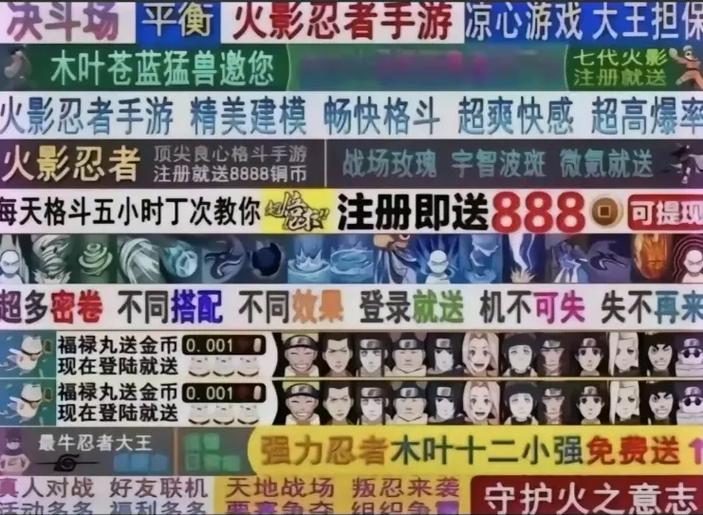 火影18手游破解器