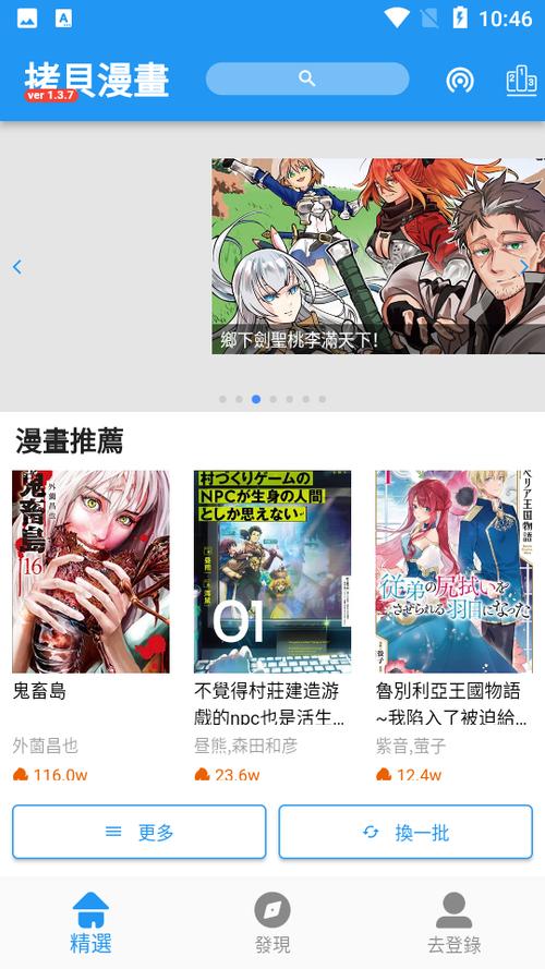 拷贝漫画免费版正版