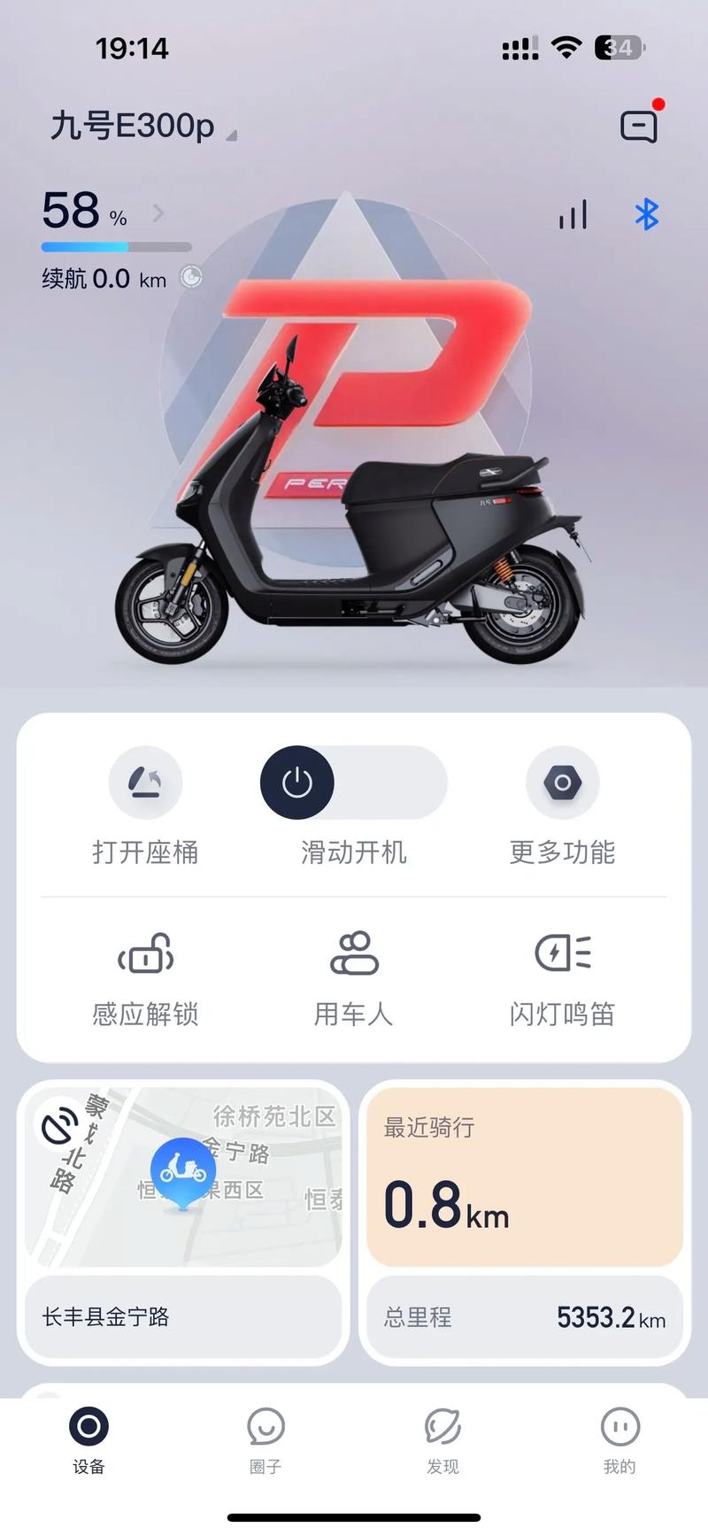 9号电摩模拟器游戏无限能量图标