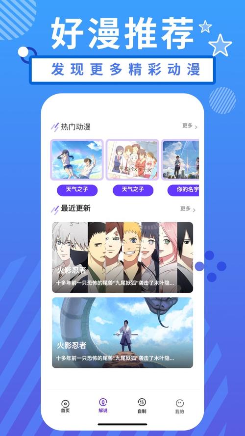 羞羞动漫2024新版图标