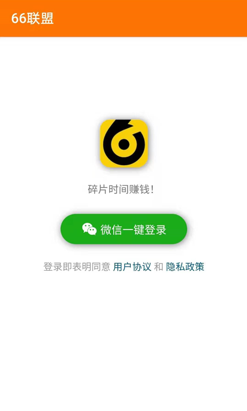 66联盟app官网版图标