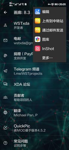 我的最佳交易画廊密码攻略app截图