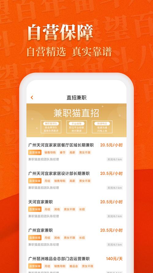 兼职猫app官方版