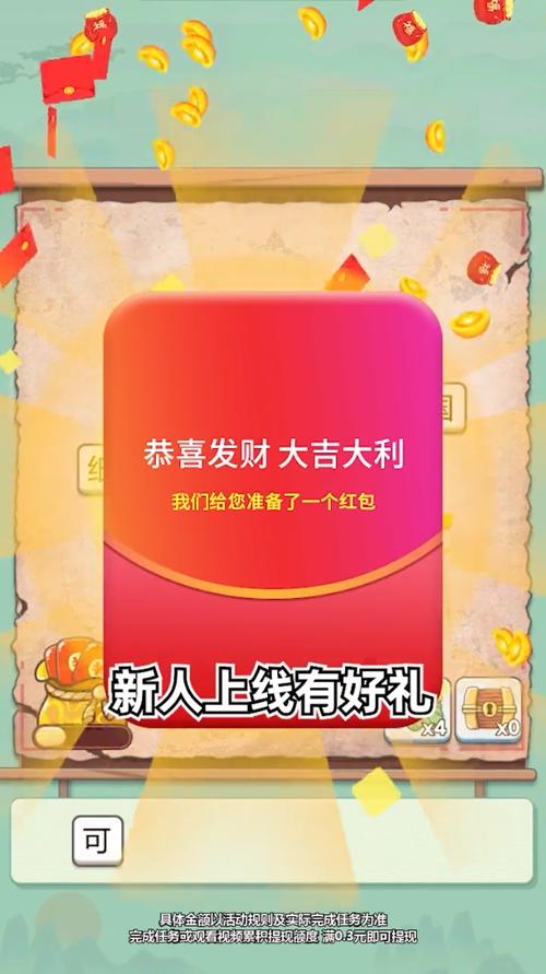 成语天地领红包app截图