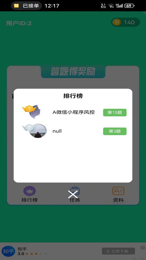 答题妙多多APP