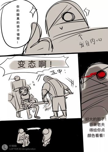 erocool第五人格漫画