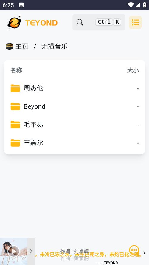 太阳云盘手机版