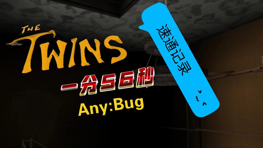 恐怖双胞胎作弊菜单图标