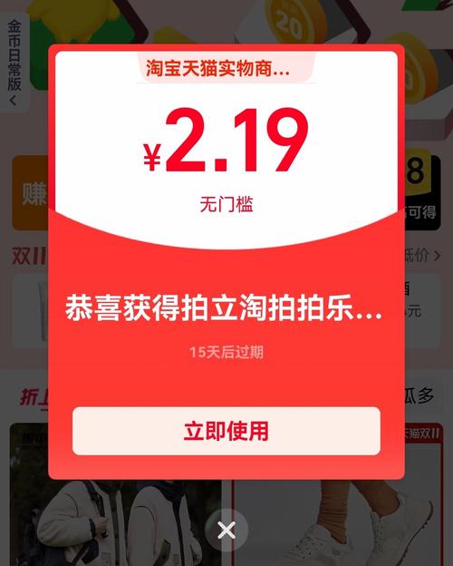 淘立赚截图