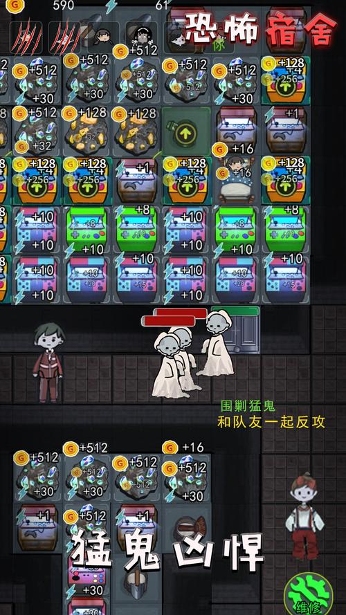 猛鬼宿舍游戏加强版下载图标
