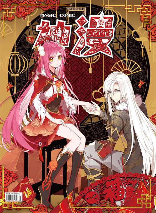 神漫画手机版