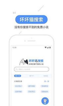 坏猫猫搜索旧版