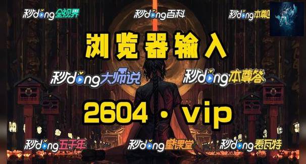 暗黑爆料免费观看视频下载免费观看截图