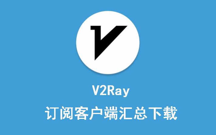 V2RAYNG2023官网版图标