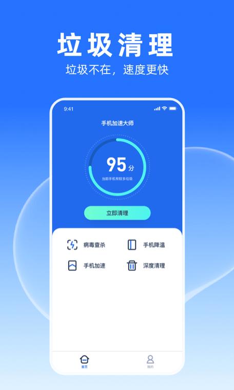 多多手机加速