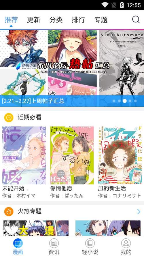 酷爱漫画免费官网版国际版截图