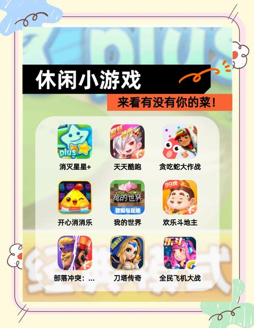 1818休闲游戏