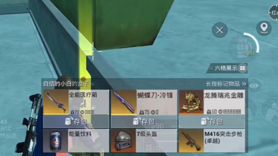 和平精英冰块科技下载绿色版