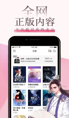 海棠文化官方版