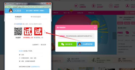 新试客