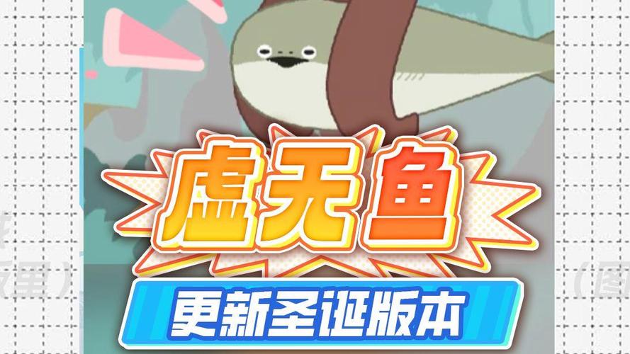 虚无鱼游戏助手截图