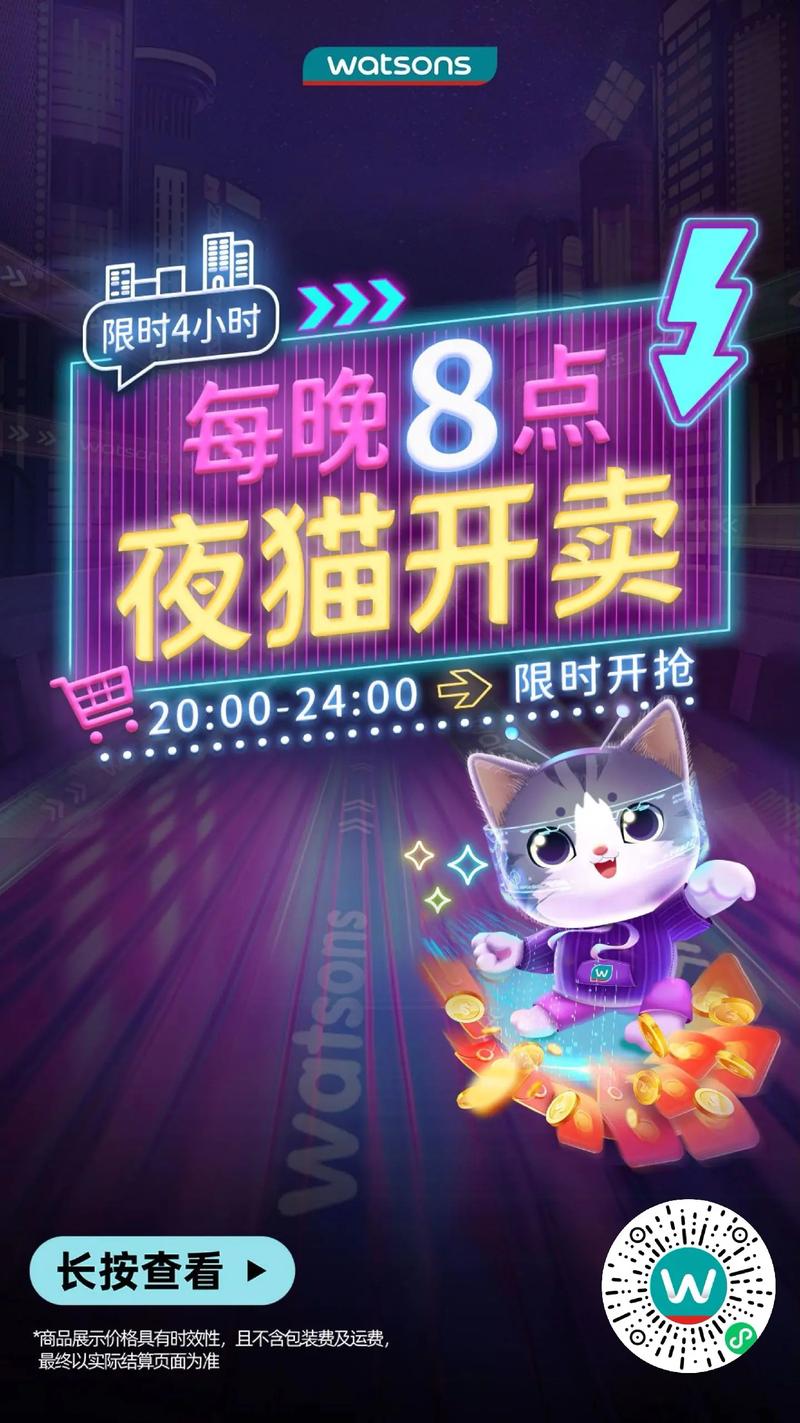 夜猫抢红包软件