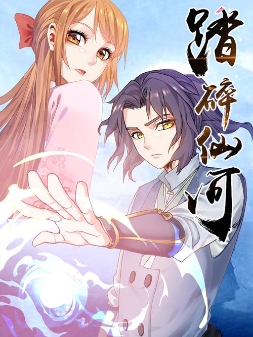 6漫画好看的热门漫画免费2022全新版截图
