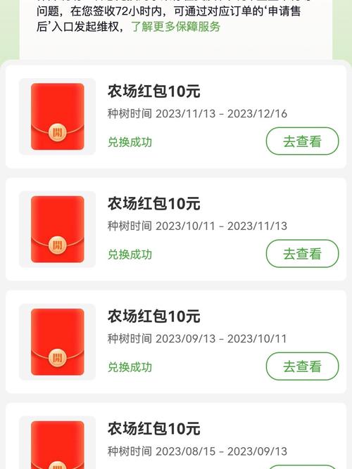 芭芭农场红包版游戏截图