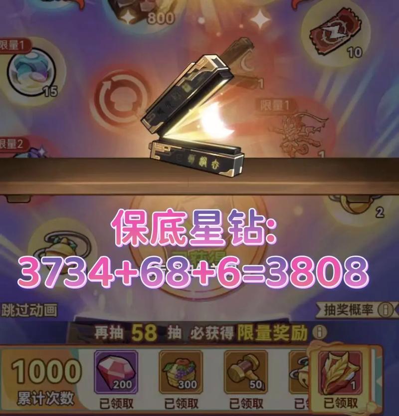 星战风暴手游刷星钻烧饼修改器