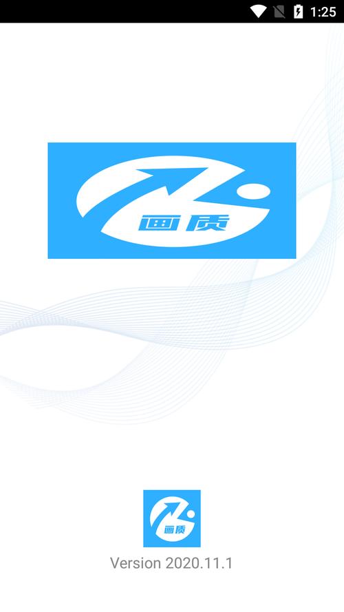 永久画质助手120帧免费版图标