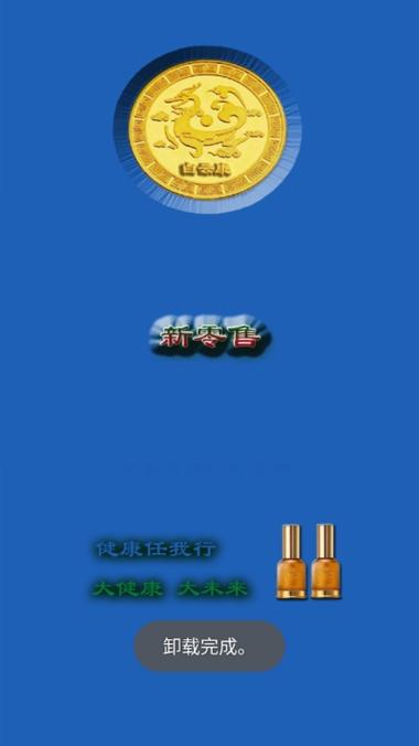 白云康赚钱v1.0截图