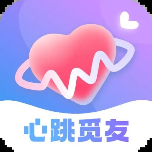 心跳交友app正版截图