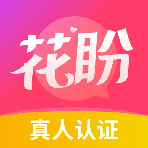 花盼聊天app下载老版