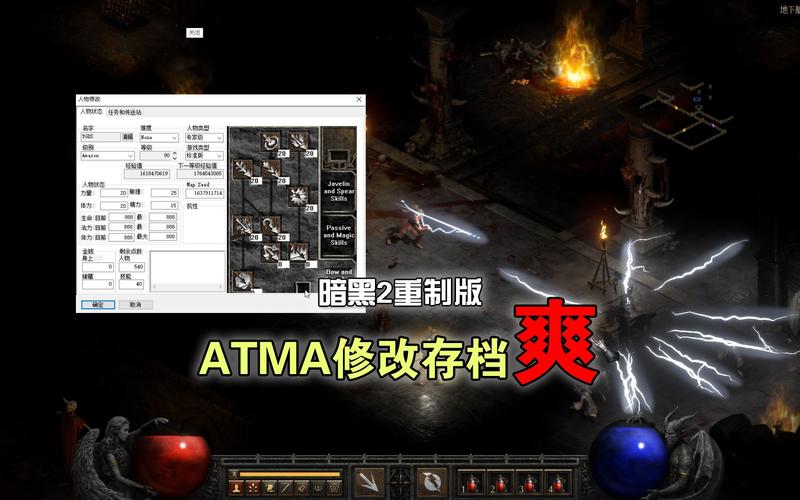 暗黑2重制版ATMA修改器下载免广告破解版图标