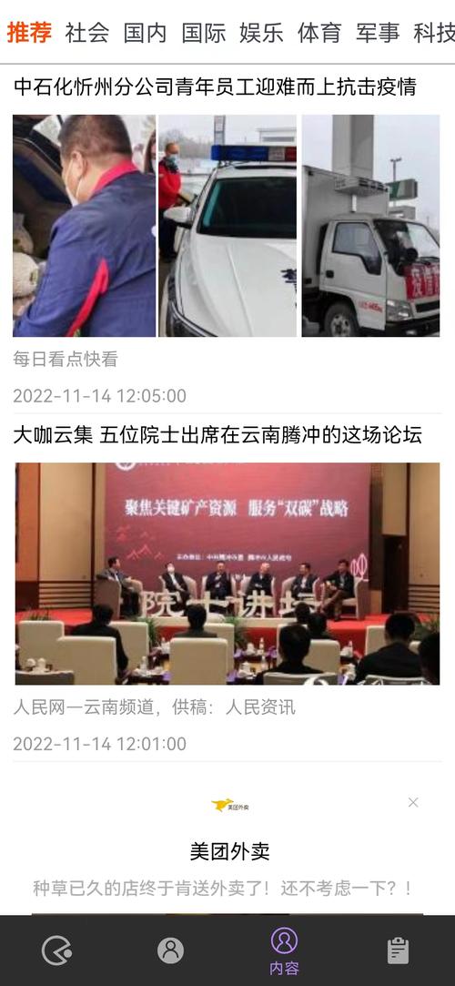 义礼德特短视频