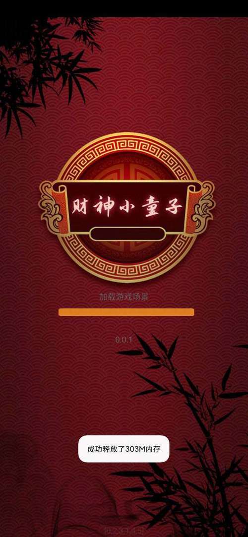 财神小童子红包版合成游戏图标