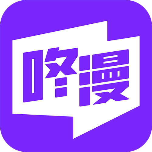 咚漫破解版永久免费截图